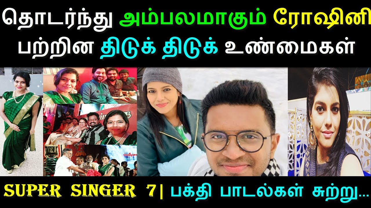 Super singer 7 | roshini heart melting performance in devotional round ...