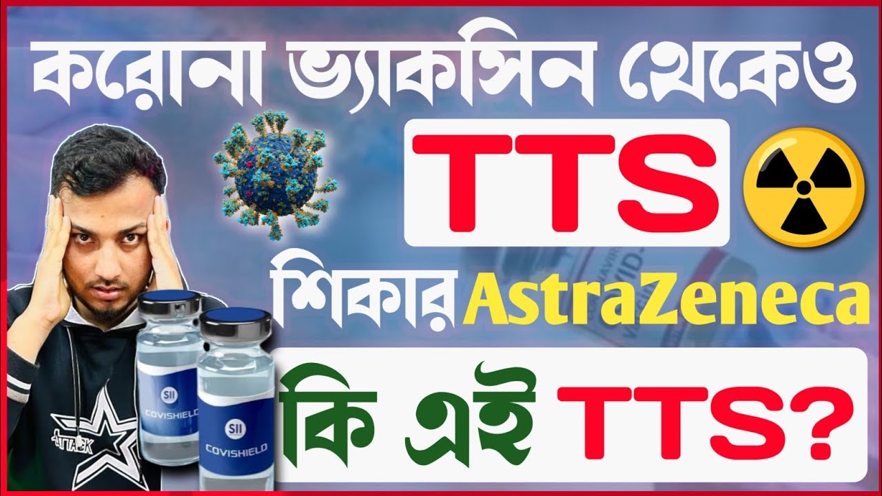 Covishield Side Effects | What's TTS Syndrome ? - YouTube