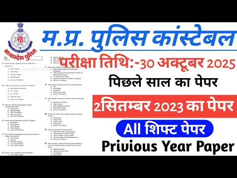 MP POLICE CONSTABLE exam 2025 | MP POLICE CONSTABLE PREVIOUS YEAR PAPER ...