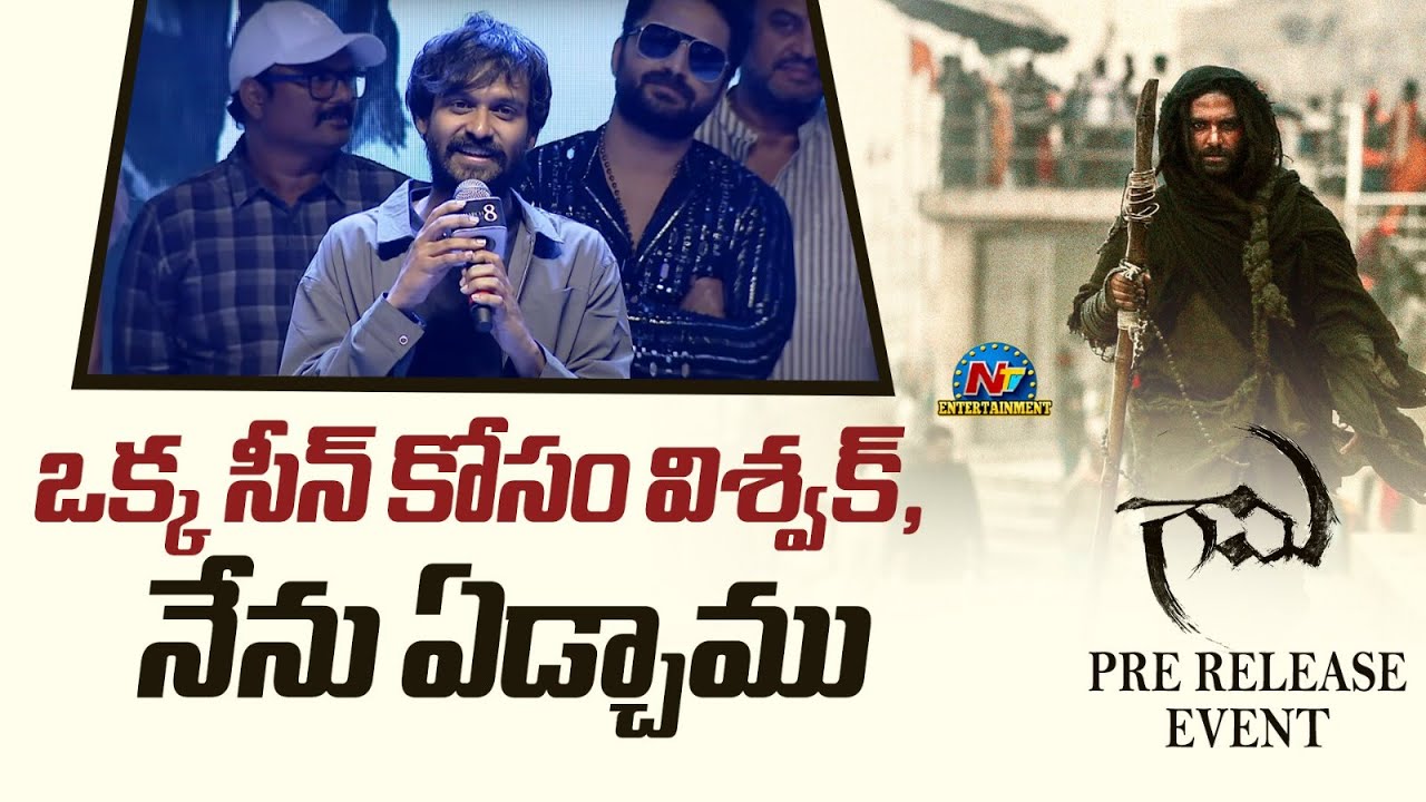 Director Vidyadhar Kagita Speech At Gaami Pre Release Event | Vishwak ...