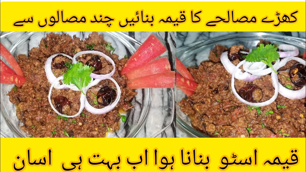 Khara masala Beef Qeema Recipe||kharay masalay ka keema easy recipe||by ...