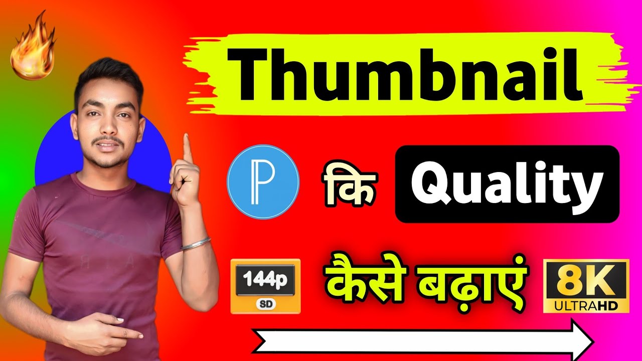 Thumbnail ki Quality Kaise Badhaye 🚀| How to increase thumbnail quality - YouTube