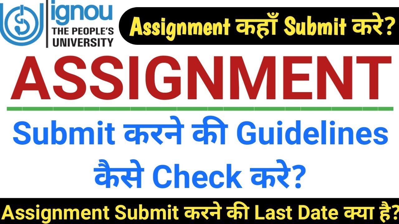 IGNOU Assignment Submit करने की Guidelines कैसे Check करे? | IGNOU ...