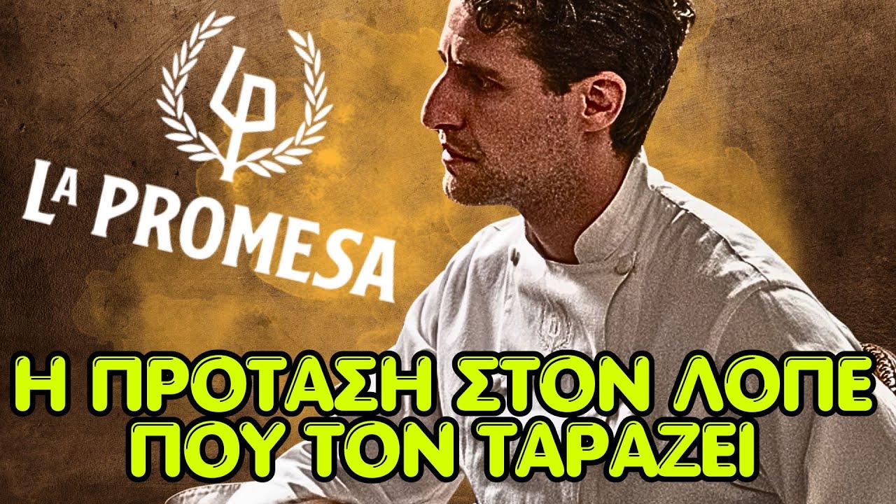 Η υπόσχεση La Promesa - 🔥Η ΠΡΟΤΑΣΗ ΣΤΟΝ ΛΟΠΕ ΠΟΥ ΤΟΝ ΤΑΡΑΖΕΙ ΚΑΙ ΤΑ ...
