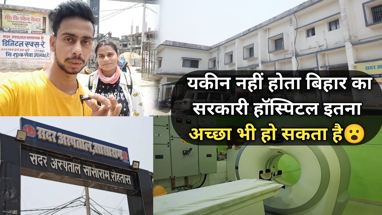 Sasaram Government Hospital Full Review।Bihar Best Government Hospital ...