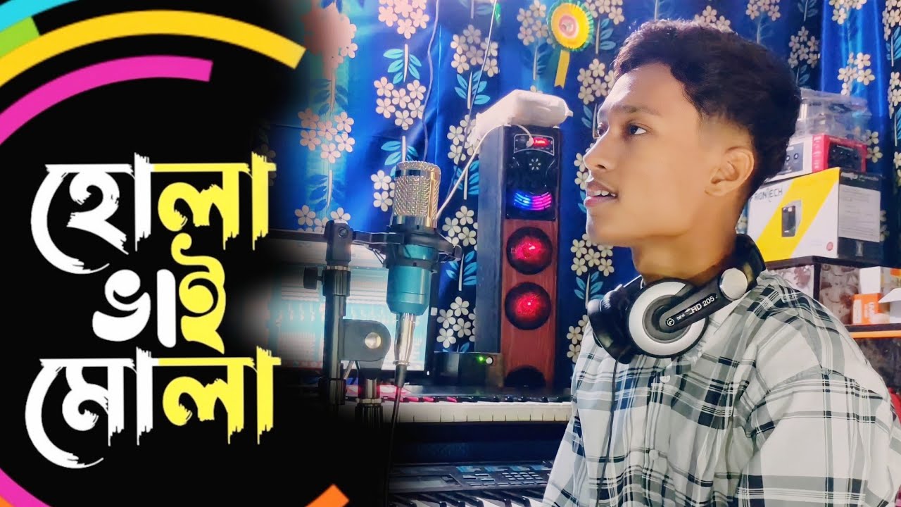 HULA BHAI MULA COVER BY NEER NILAV II RAKESH REEYAN II ASSAMESE SONG ...