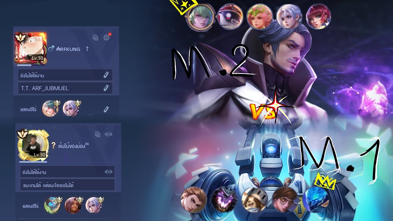 ROV | M.2 (RED) VS M.1 (GREEN) - YouTube