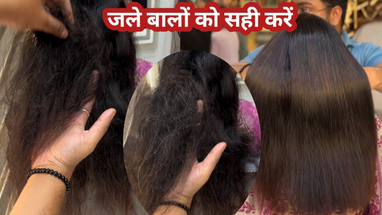 How To Recover Burn Hair's || Single Seating में जले बाल सही करें ...