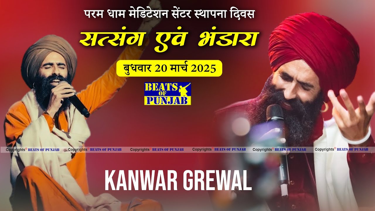 Kanwar Grewal Live | Satsang & Bhandara | Param Dham Cheritable Trust ...