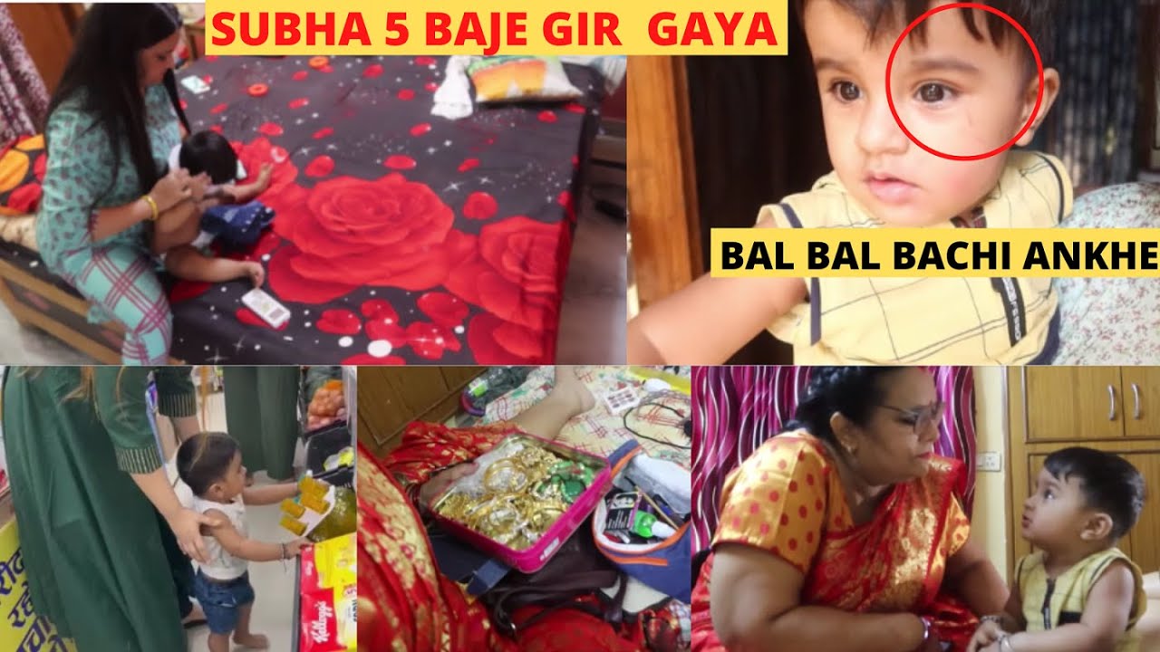 Subha Subha Baby Bed Se Gira/Thikthak Ghar Poch Jaye bas Ab - YouTube