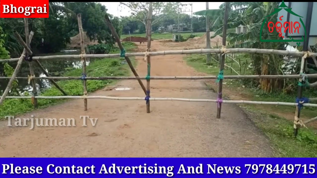 The three villages of Bhograi block have been declared containment till ...