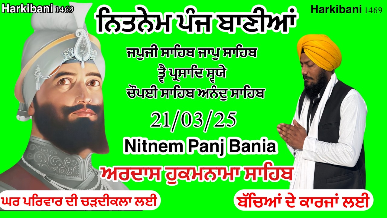ਨਿਤਨੇਮ ਪੰਜ ਬਾਣੀਆ|Nitnem sahib full path|Nitnem japji sahib|Vol 675 ...