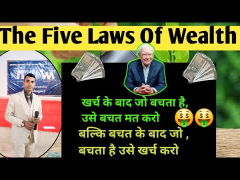 The Five Laws Of Wealth | First save `Then spend | money management ...