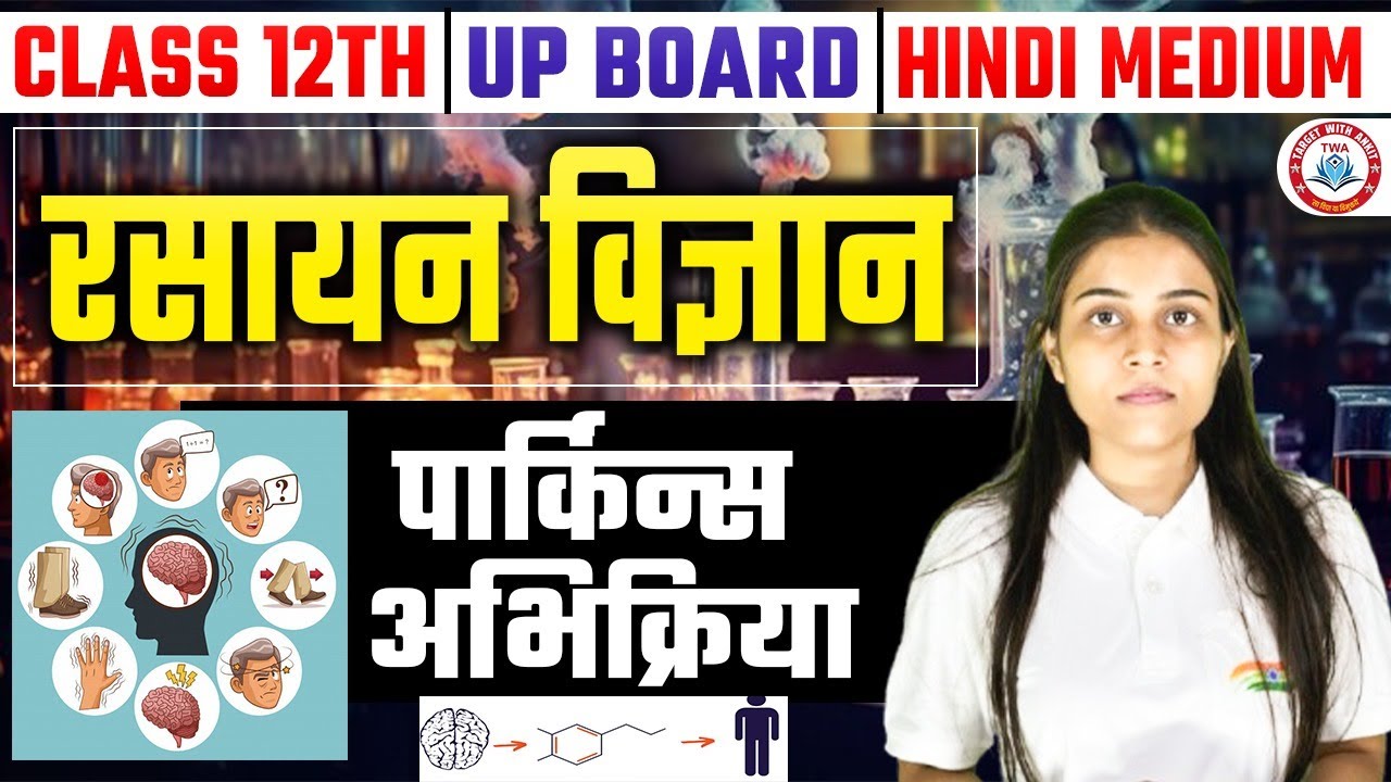 12th Chemistry | Perkin's Reaction, Perkin Reaction Equation - YouTube