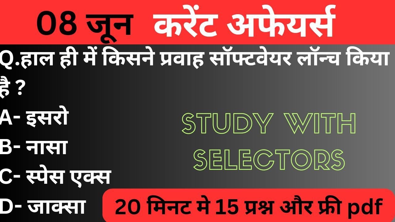 8June Current Affairs |Current Affairs Today |Daily Current Affairs |Gk ...