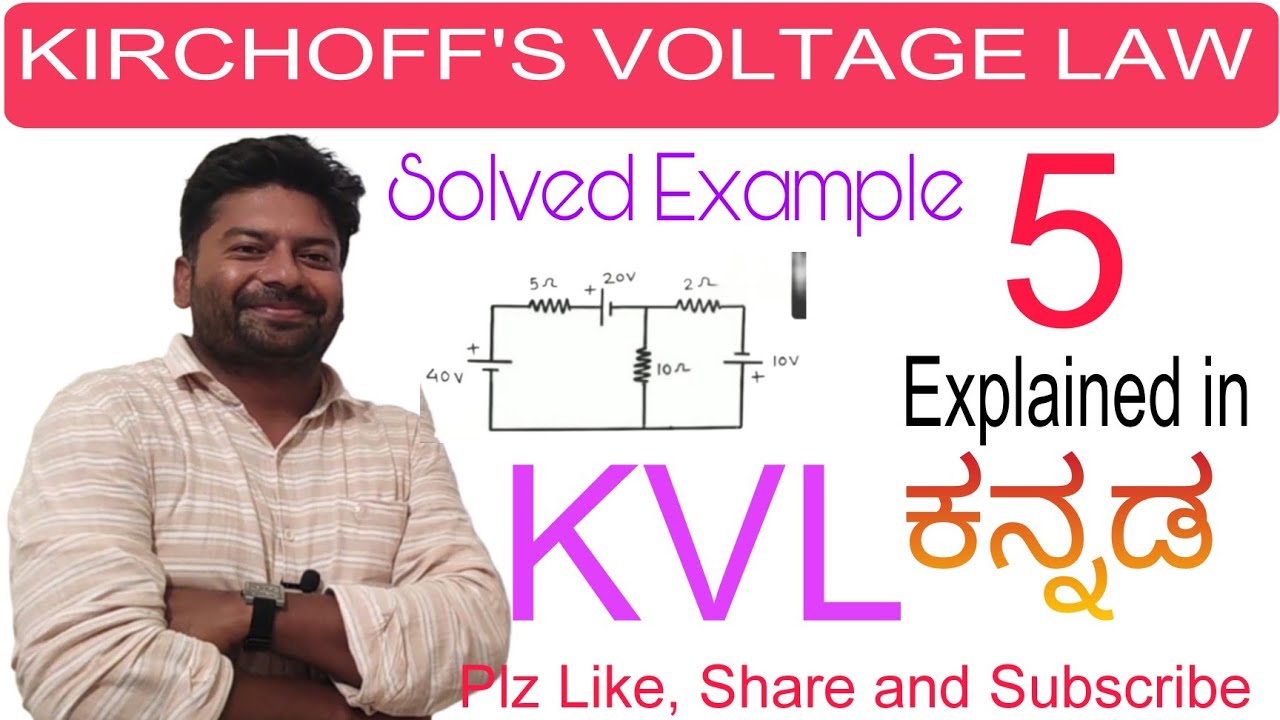 KIRCHOFF'S VOLTAGE LAW| KVL|SOLVED EXAMPLE 5| ಕನ್ನಡದಲ್ಲಿ ಸರಳವಾದ ವಿವರಣೆ ...