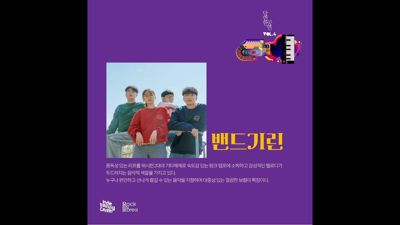 Dancing with the Girin Tonight #밴드기린 #당연한공연Vol4 - YouTube