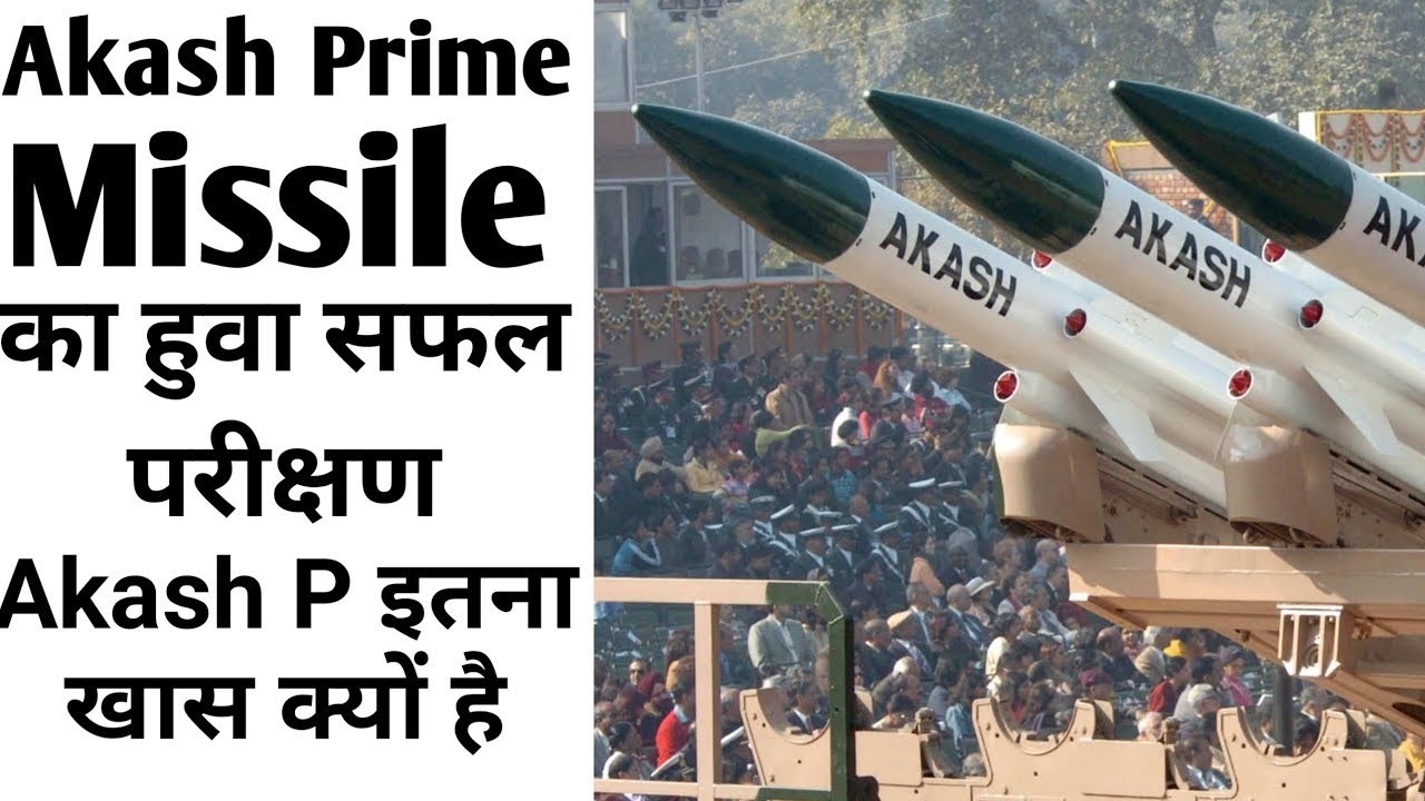AKASH PRIME MISSILE 2021 - YouTube