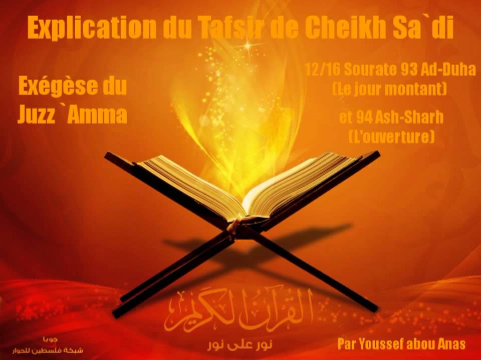 12 Sourate 93 Ad Duha Le jour montante) et 94 Ash Sharh (L'ouverture ...