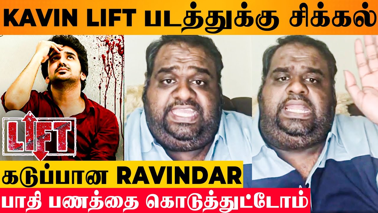 Kavin's Lift Movie Got into Trouble - 😡 Producer Ravindar's Angry Reply ...