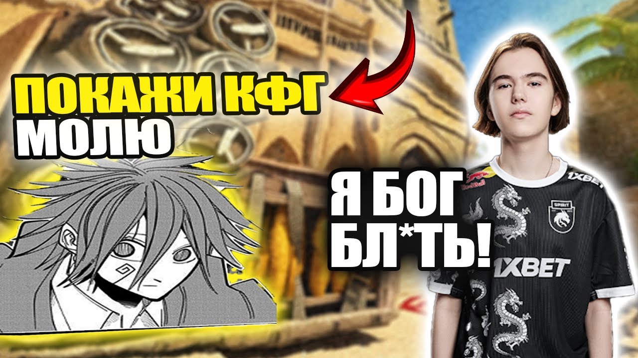 ЧИТЕРСКИЙ КОНФИГ ОТ DONK В CS 2 😈🔥 Я В ШОКЕ ОТ ПЛАВНОСТИ И РЕГА - YouTube