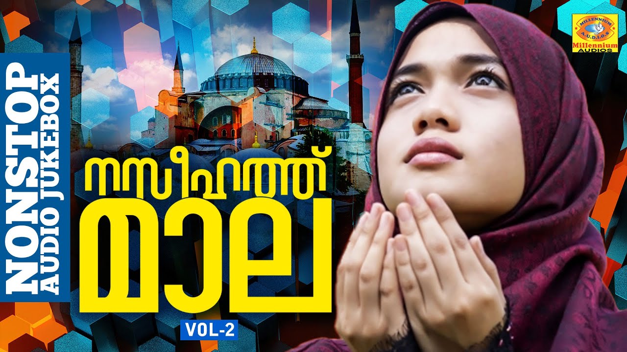 Naseehath Mala | Nonstop Mappilappattu Audio Jukebox | Ilshad Saba,Sudeer Mudikkode,Muhammed ...
