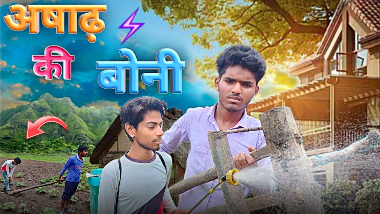 Aashadh Ki Boni Bundeli Short Film || The Hero Ak - YouTube