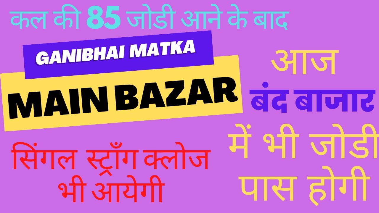main Bazar, Lomnama Paper, Daily, Weekly, Beed Sankalp, #2 - YouTube