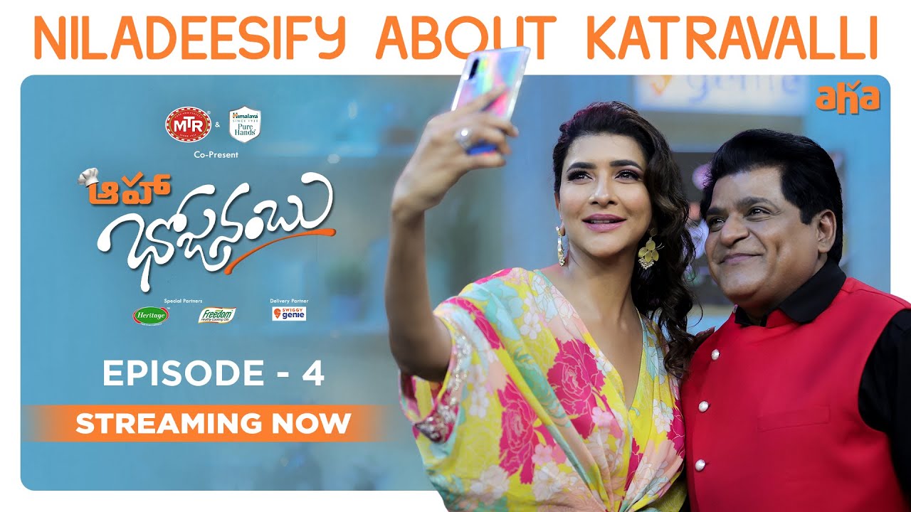Niladeesify About Katravalli | Manchu Lakshmi | Ali | aha Bhojanambu ...