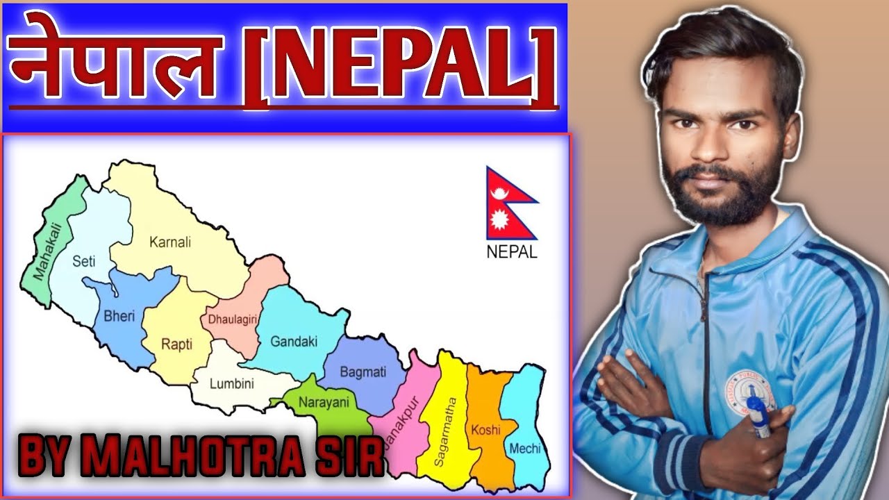 Nepal ka basic information for every competitive exam|नेपाल का प्रमुख ...