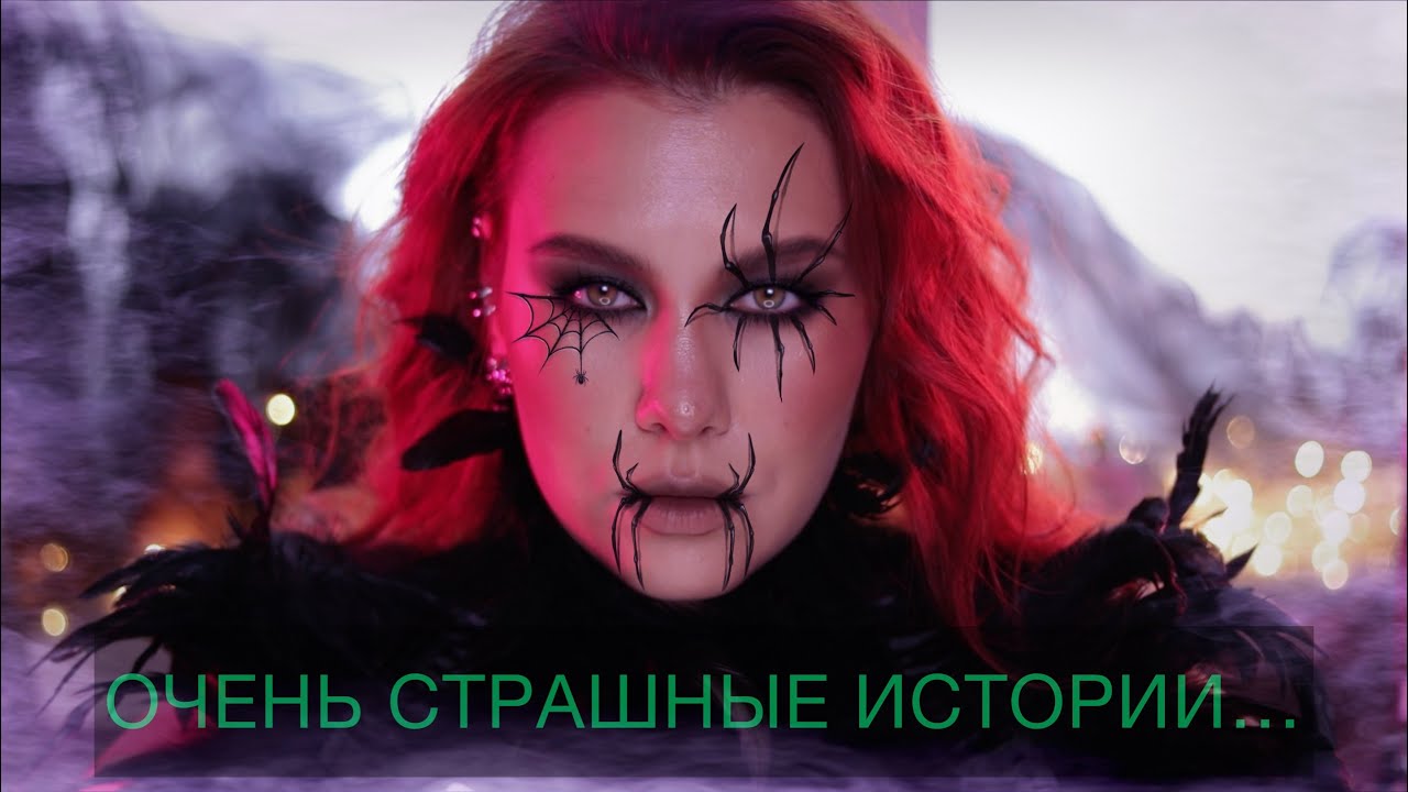 СТРАШНЫЕ ИСТОРИИ ИЗ РЕАЛЬНОЙ ЖИЗНИ СТРАШНЫЕ ИСТОРИИ С Reddit Youtube