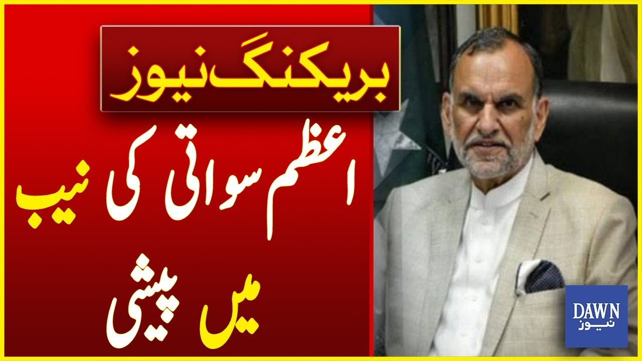 Azam Swati Appears Before NAB | Breaking News | Dawn News - YouTube