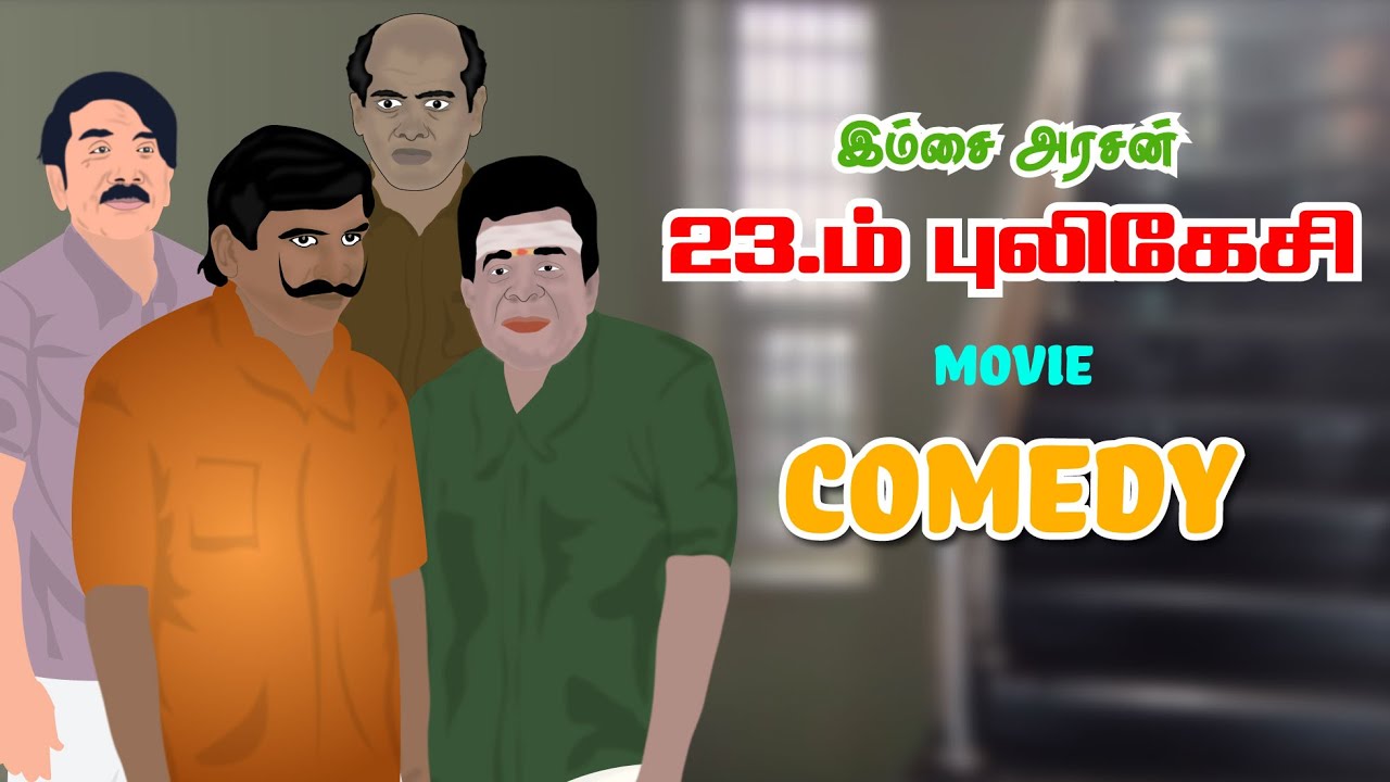 Imsai Arasan 23 M Pulikesi movie comedy animations #animation #vadivelu ...