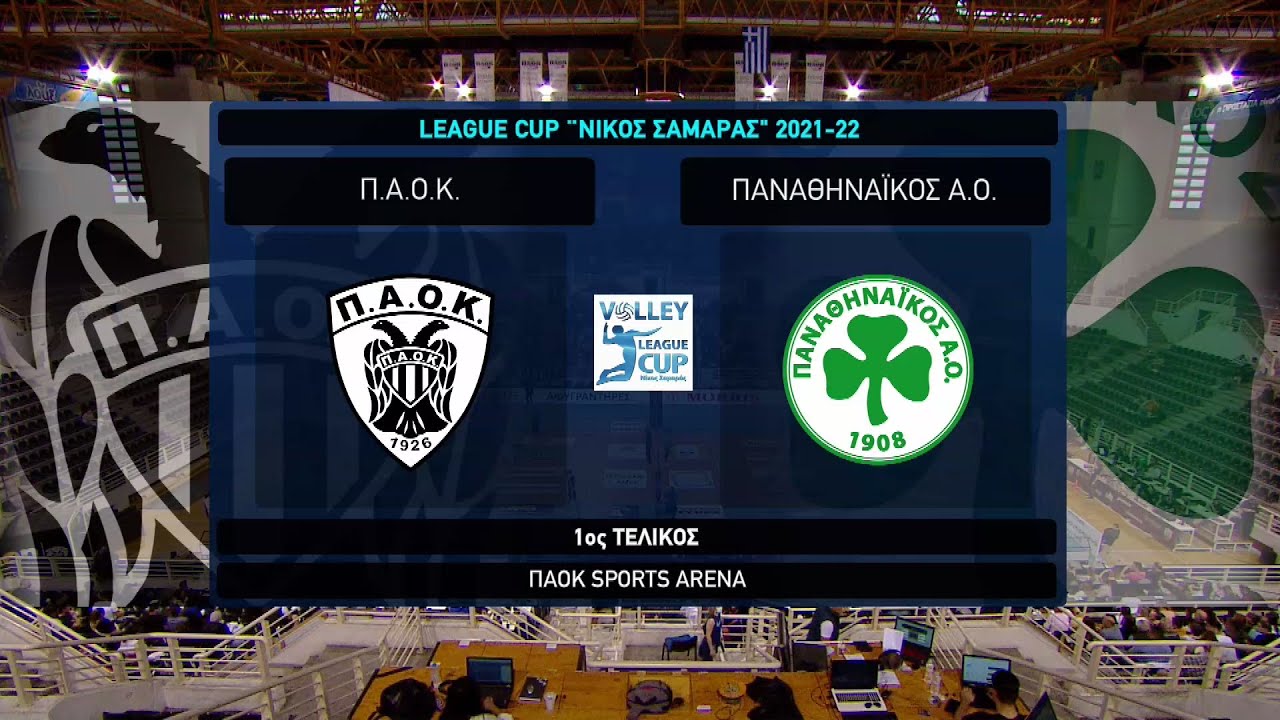 Volley League Cup "Νίκος Σαμαράς" | ΠΑΟΚ - Παναθηναϊκός | 09/05/22 ...