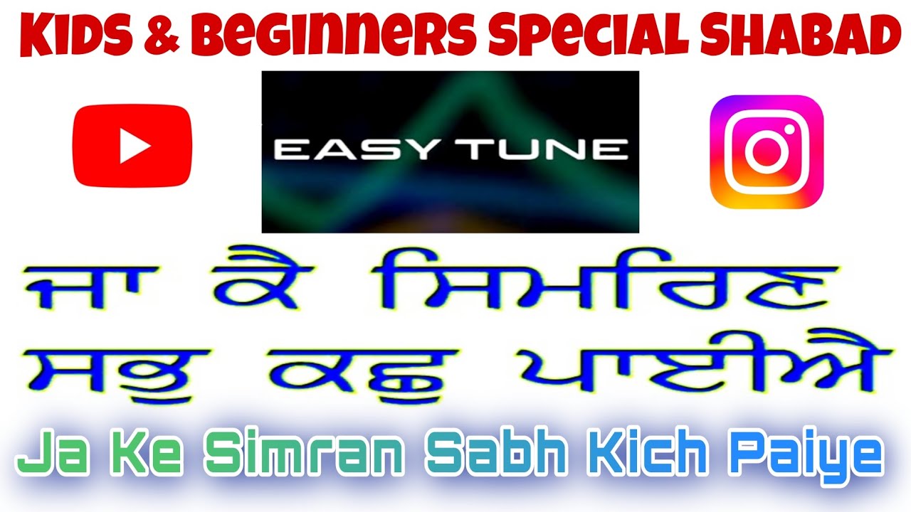 Learn Shabad In Very Simple Tune Alongwith Notations | Kids & Beginners ...