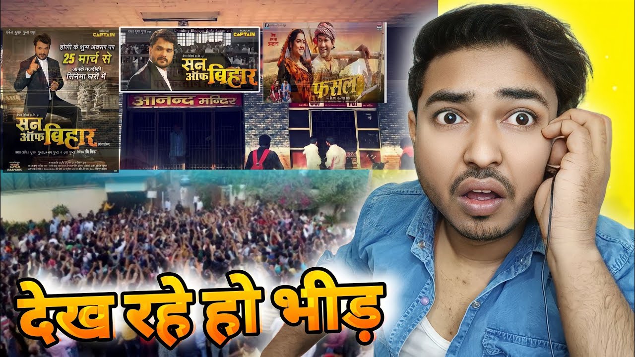 बाप रे बाप इतना भीड।Son of Bihar।Fasal।Box office collection।Cinema ...