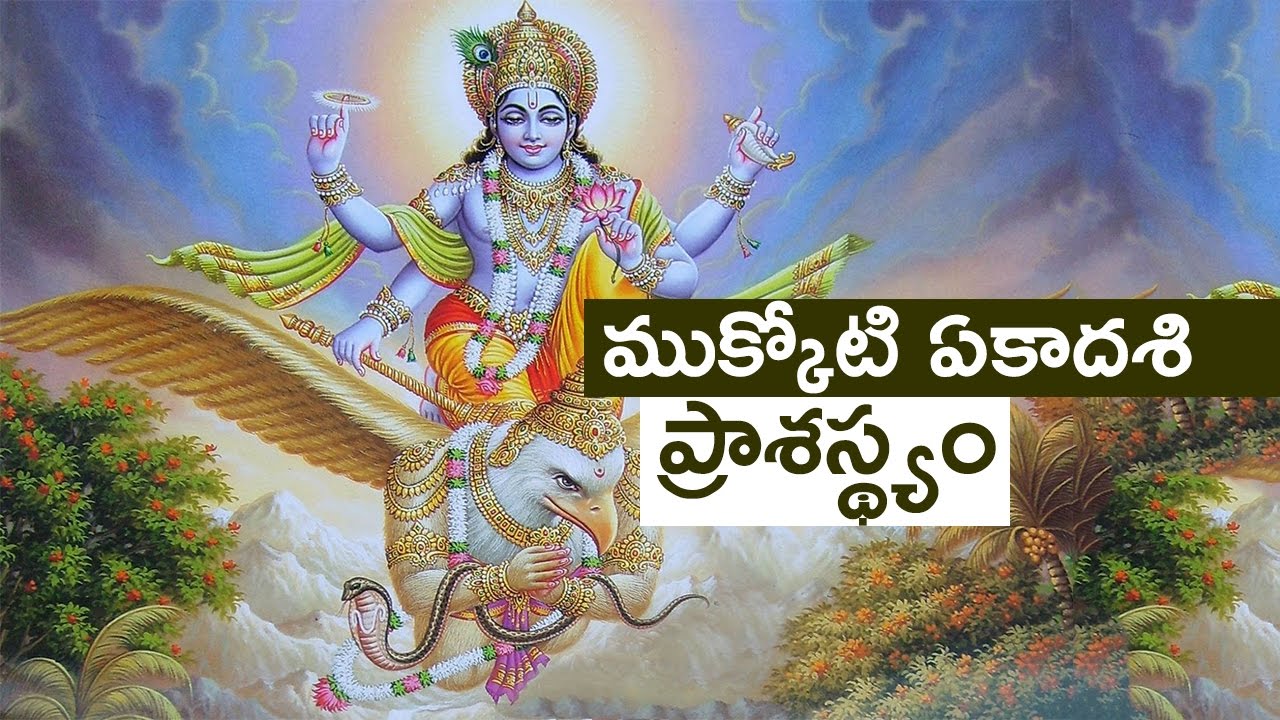 What is Vaikunta ekadasi ? Significance of Mukkoti Ekadasi| NH9 News ...