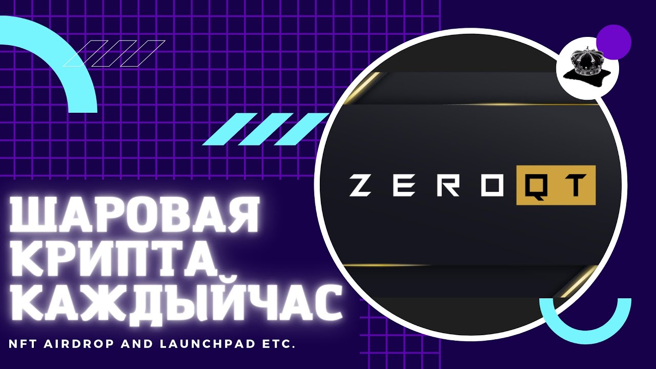 ПОЛУЧАЕМ от 10$ в крипте БЕЗ ВЛОЖЕНИЙ В ПРОЕКТЕ ZEROQT - YouTube