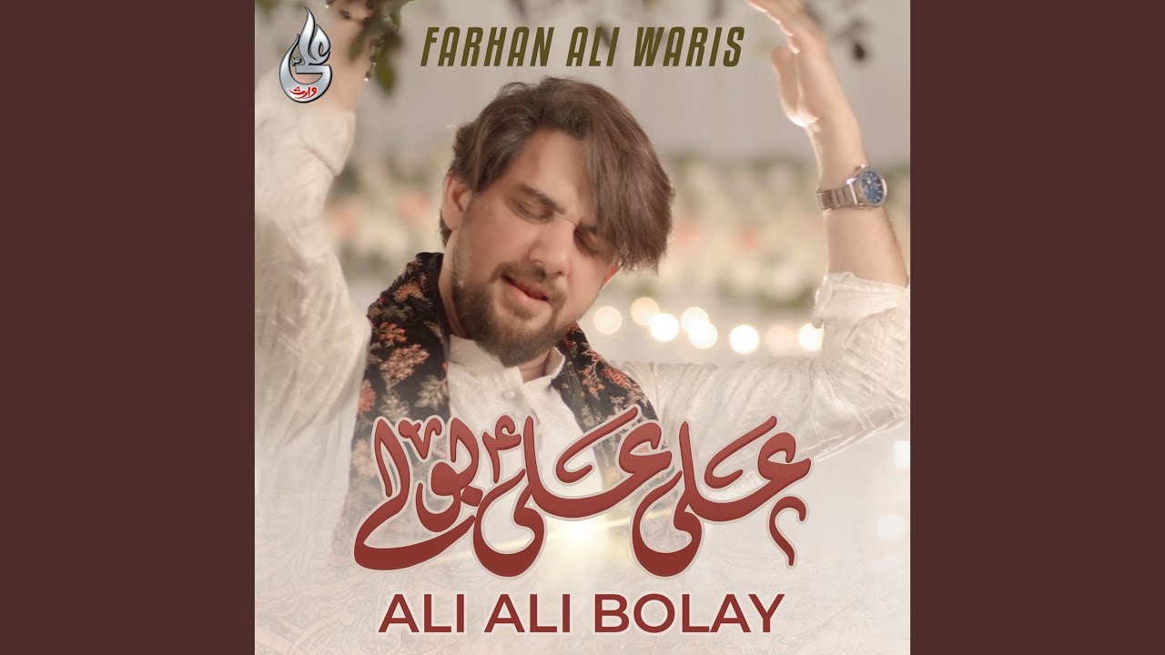 Ali Ali Bolay - YouTube Music