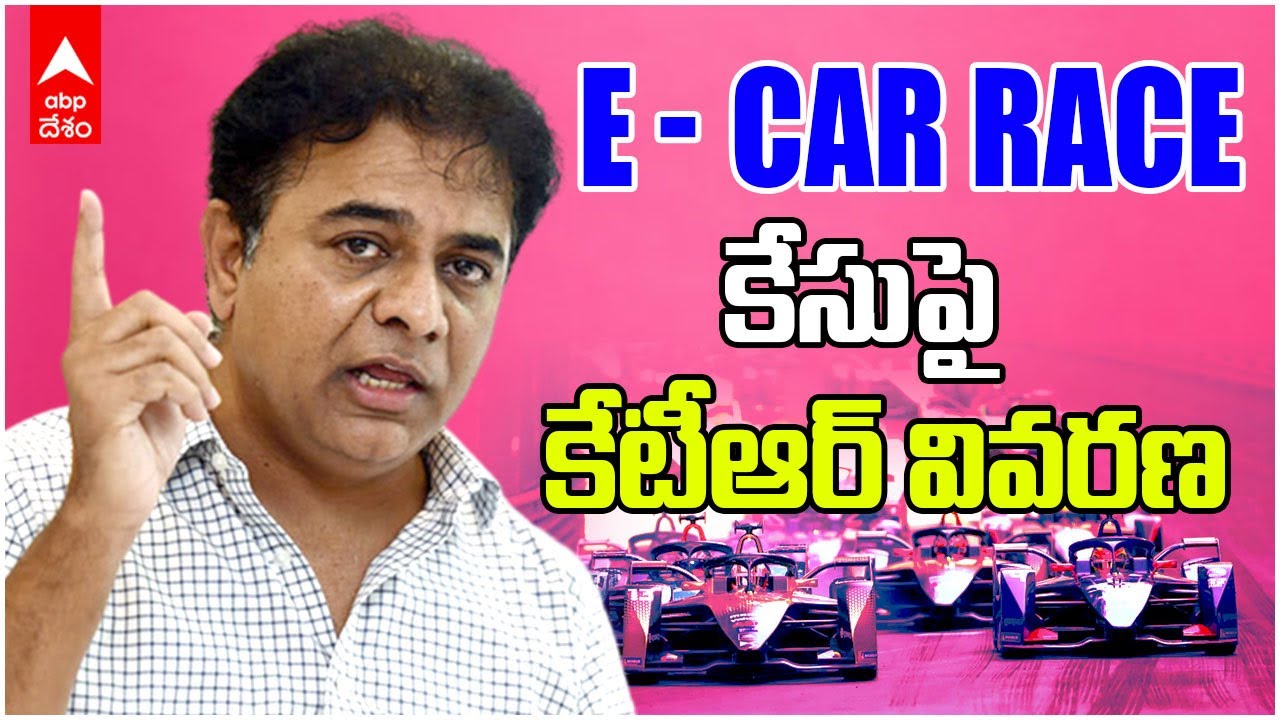 LIVE | KTR E Car Race Case | ఈ కార్ రేస్ కేసుపై బీఆర్ఎస్ వర్కింగ్ ...