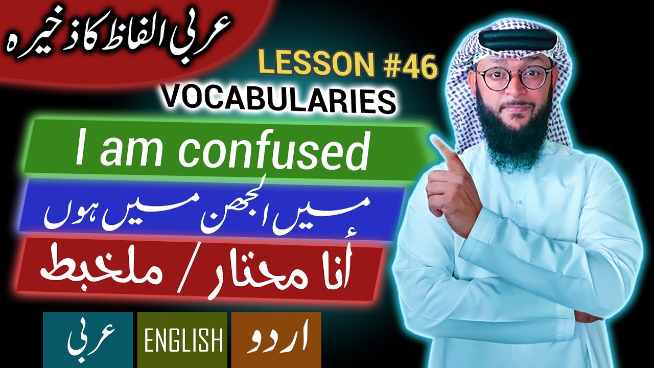 Basic Spoken Arabic sentences | عام مقامی عربی کے جملے | Bolne wali ...