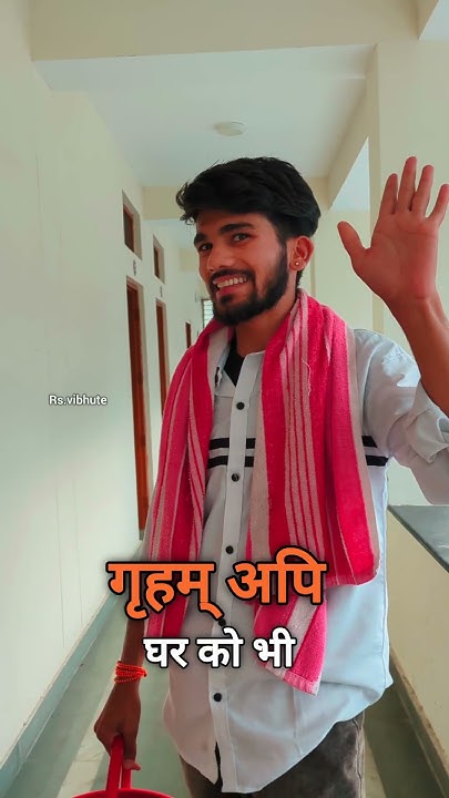 Mini Samskrit Vlog#viralvideo #viralvideos #trending #love #samskritvlog #funny #comedy #cricket ...