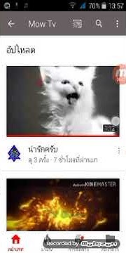 โปรโมทช่องMow TV - YouTube