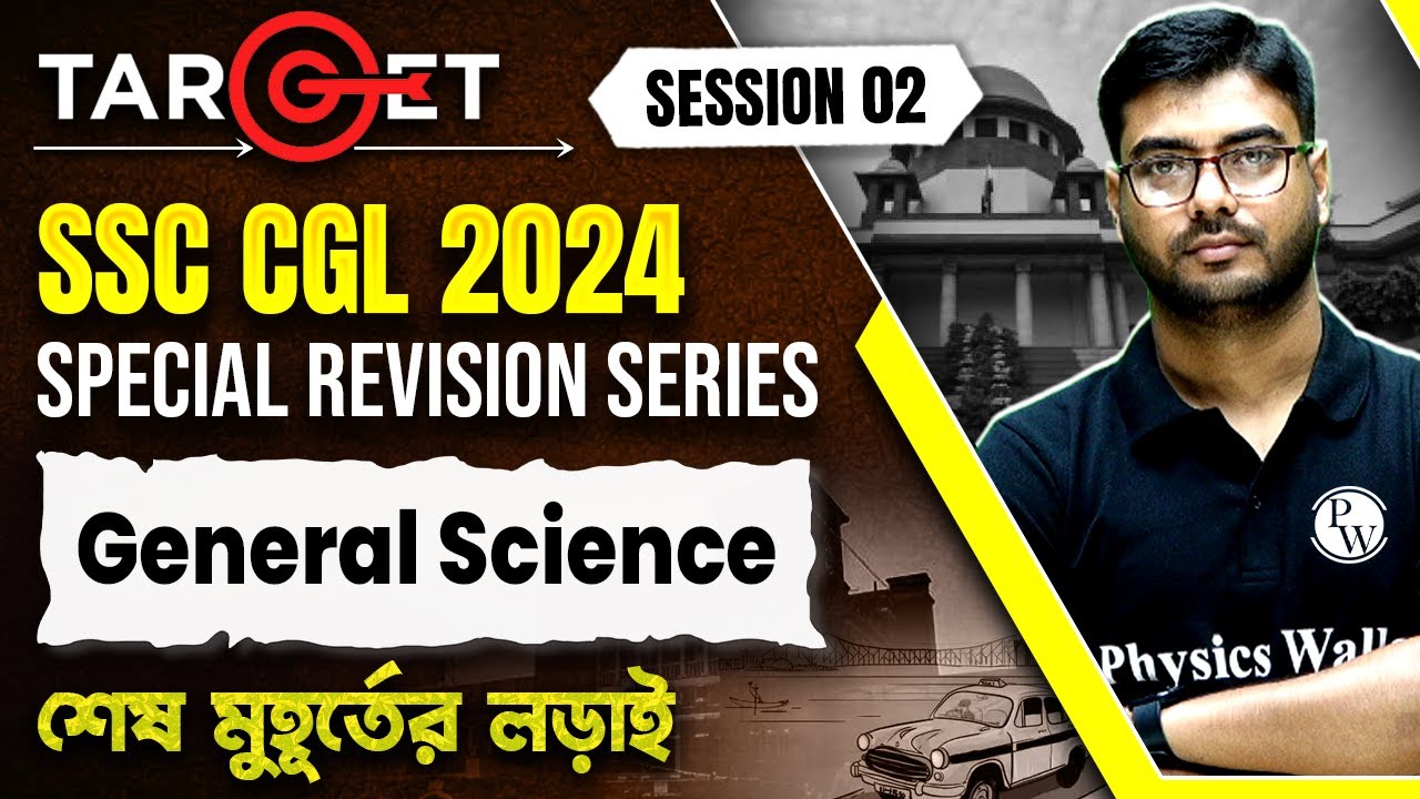 SSC CGL 2024 | Science : Session 2 | SSC CGL Science Revision Series ...