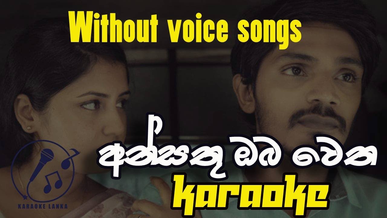 Ansathu Oba Wetha Karaoke Without Voice අන්සතු ඔබ වෙත Youtube