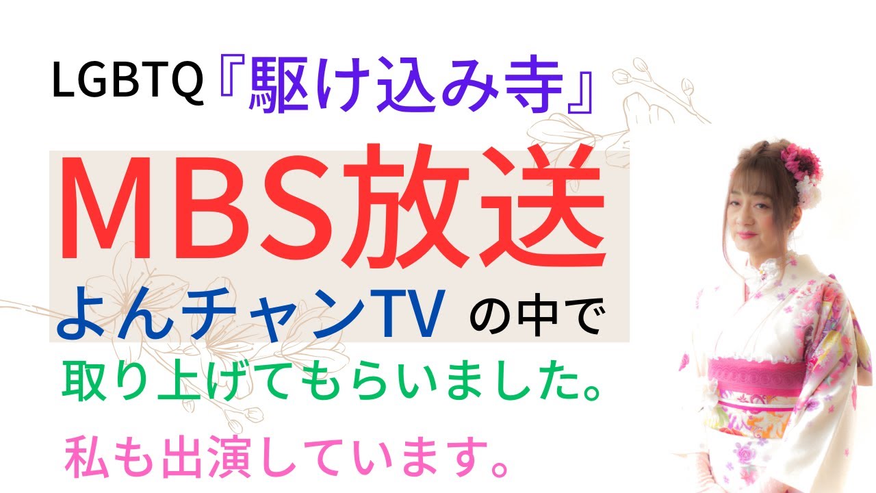 MBSの番組を - YouTube