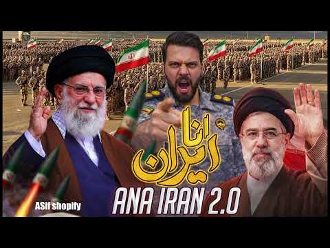 ANA IRAN 2.0 || IRAN NEW TARANA 2026 || IRANI NEW SONG