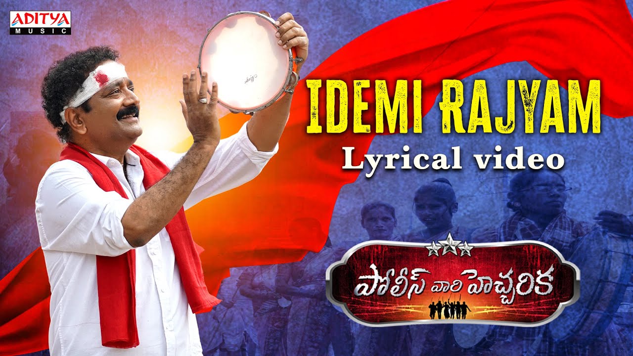 Idemi Rajyam Lyrical Video | Police Vari Heccharika | Sunny Akhil ...