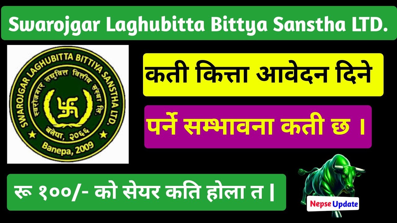 Swarojgar laghubitta bittya sanstha ltd | Swarojgar FPO | New FPO In ...