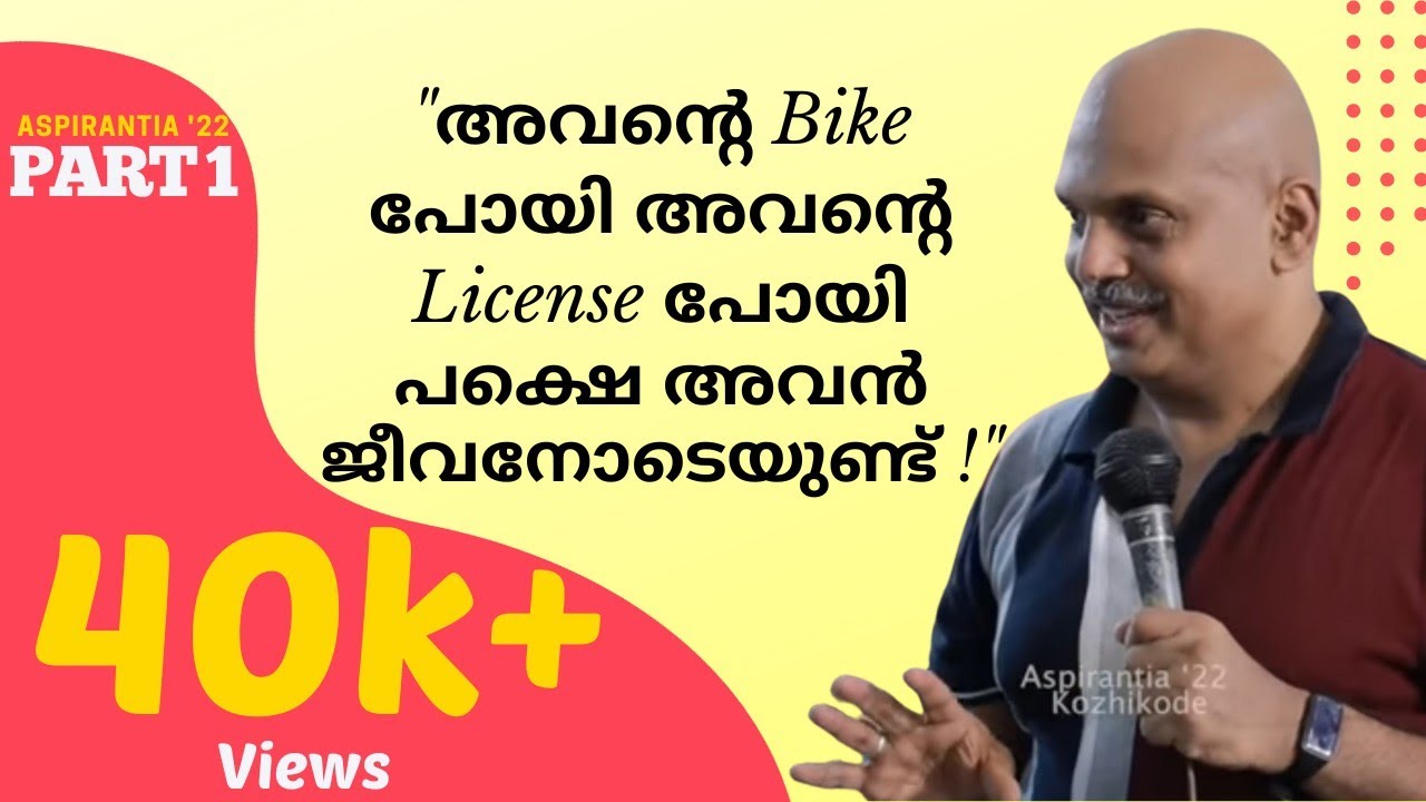 IPS Training ft. ADGP S Sreejith IPS | Part 1 | Aspirantia '22 | UPSC ...